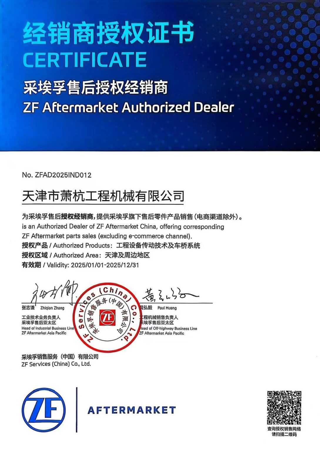 ? Cross-Reference Mastery: Converting ZF Part Numbers to Authorized ...